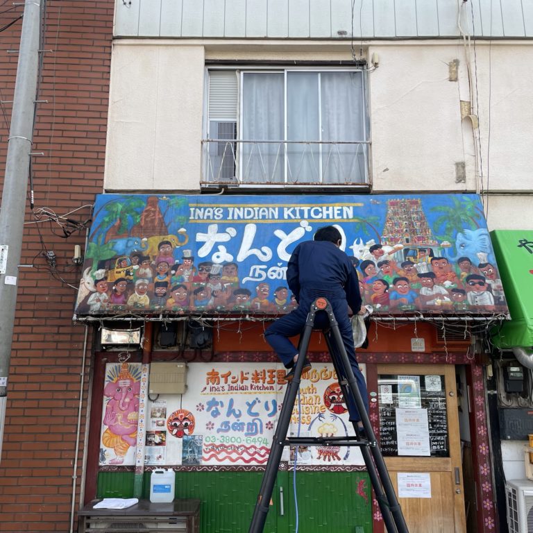 イディヤッパン | 南インド料理 【なんどり】 ｜ 東京 荒川区